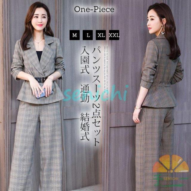セットアップ レディース ワイドパンツ スーツジャケット チェック柄 お洒落 上品 通勤 入学式 卒業式 セレモニー 母 OL 春