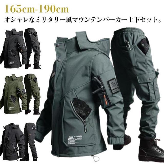 撥水 マウンテンパーカー 上下セット メンズ 厚手 裏起毛 防寒 防風 防水 作業服 セットアップ ウインドブレーカー 防寒着 上下セット カーゴパン