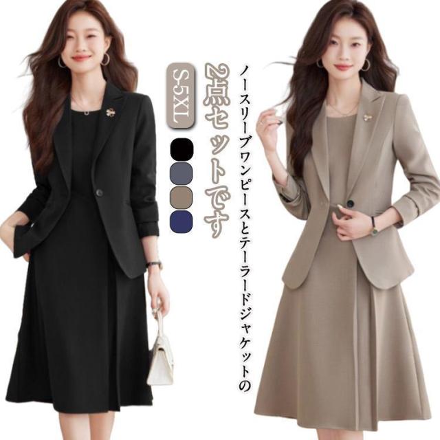 スーツ レディース セレモニースーツ フレア ワンピース テーラードジャケット フォーマルスーツ 2点セット ママスーツ 入学式 卒業式 お宮参り 七