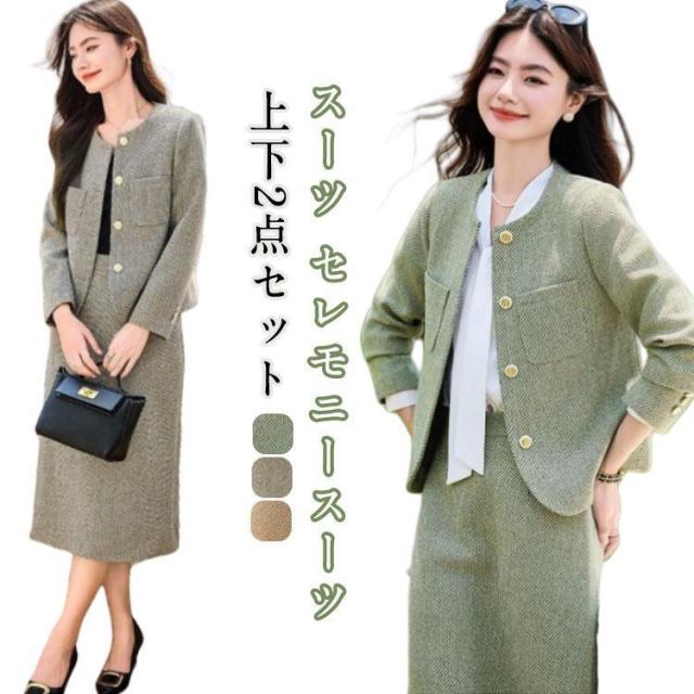 セレモニースーツ ツイード レディース スカートスーツ セットアップ ノーカラージャケット スカート ロングスカート 裏地付き ママスーツ 入学式 卒