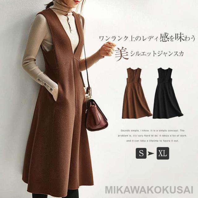 ジャンパースカート レディース 春 秋 フレアワンピース きれいめ Vネック ノースリーブ 無地 オールインワン ロング丈 大人可愛い 大きいサイズ ジャンスカ フ