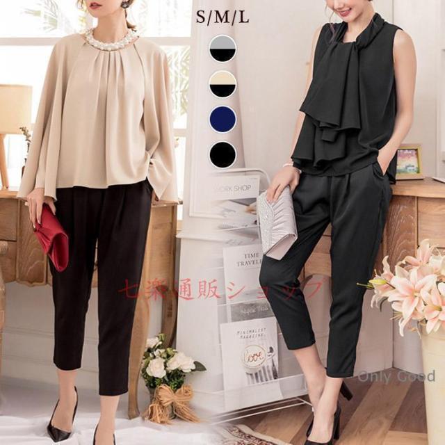 パーティードレス レディース パンツドレス セット 結婚式 セットアップ ドレス 大きいサイズ フォーマル M L お呼ばれ 20代 30代 40代 ママ 母 OL