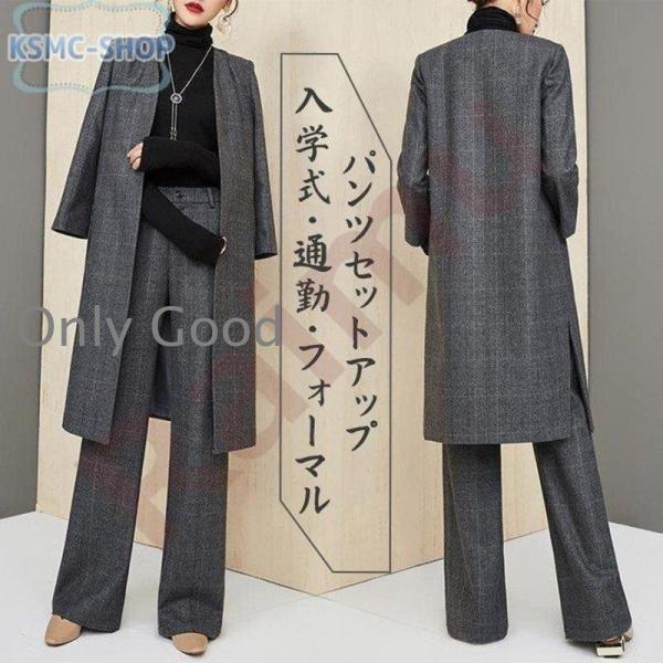 セットアップ レディース 秋冬 40代 パンツスーツ パンツセットアップ ノーカラーコート ワイドパンツ 通勤 セレモニー 入園式 卒業式