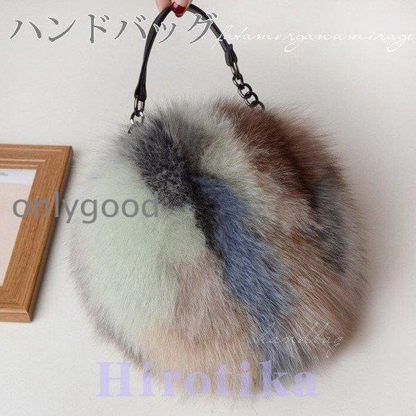 フォックスファー バッグ リアルファー ハンドバッグ レディース レディースファーバッグ 小さいめ ポシェットバッグ 通勤 handbag