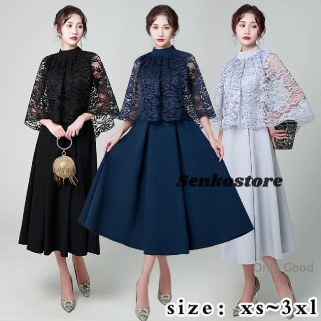 フォーマルドレス 結婚式 ミセス 60代 50代 母親 服装 叔母 ドレス 親族 フォーマルワンピース 40代お宮参り祖母 パーティードレス 黒 顔合わせ