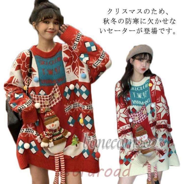 セーター レディース ニット クリスマスセーター 雪だるまのぬいぐるみ付き 長袖 冬 厚手 プルオーバー トップス 大きいサイズ クルーネック ゆったり 可愛い オ