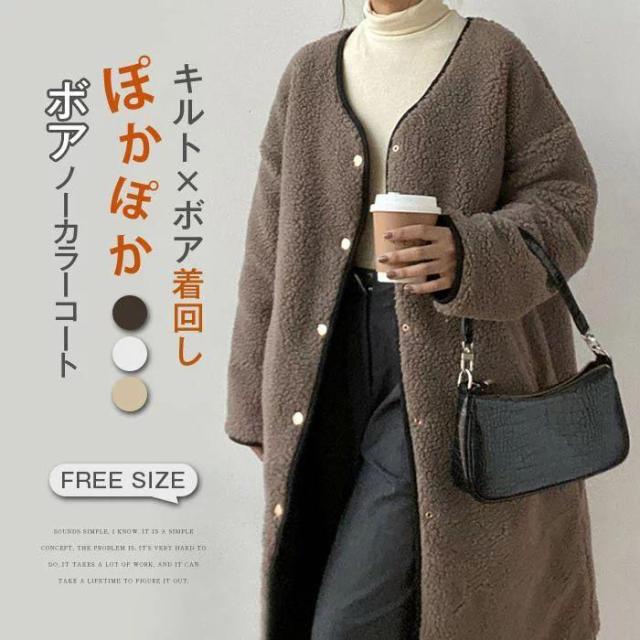 ファーコート ボアコート 中綿コート チェスターコート モッズコート ロングコート アウター コート ロングボアコート ノーカラー パイピング リバーシブル ゆっ