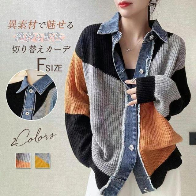 ニットカーディガン カーディガン デニム 切り替え 羽織り アウター バイカラー カーデ ショート丈 カーディガン コート レディース アウター あったか とろみ