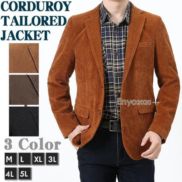 メンズ メンズコーデュロイテーラードジャケットテーラードジャケット 無地 秋服 コーデュロイ 冬服 カジュアル 保温 ビジネスコート 通勤 仕事 スタイリッシュ