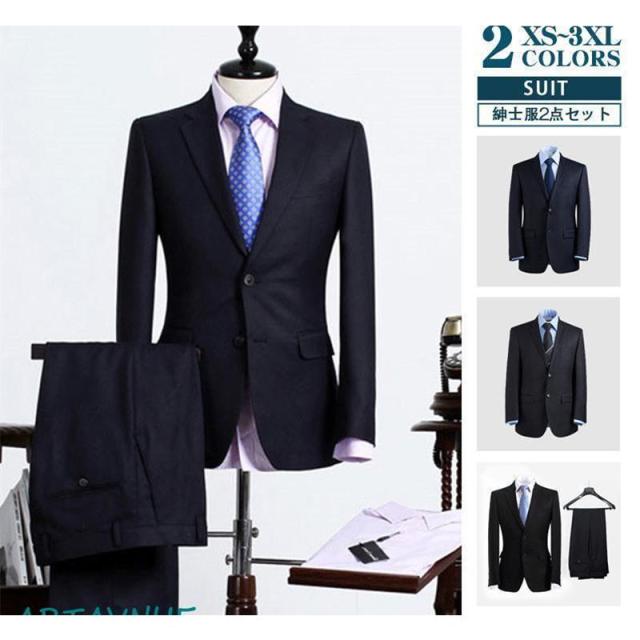 スーツ メンズ 洗える 安い 上下2点セット チェック柄 ビジネス 面接 結婚式 就職 卒業式 成人式 おしゃれ 紳士服 二次会 パーティー ブラック