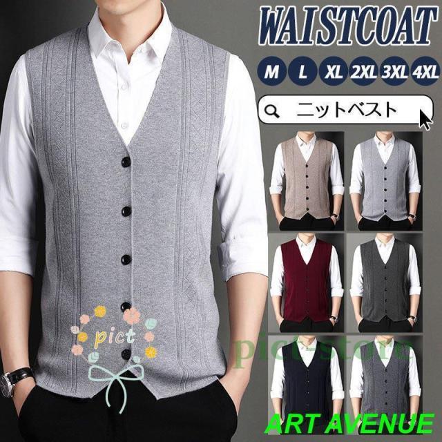 ニットベスト メンズ Vネック レイヤード 重ね着 開襟 ボタン付き カジュアル ビジネス 紳士服 秋服 チョッキ 前開き ノースリーブ 無地 通勤 細身