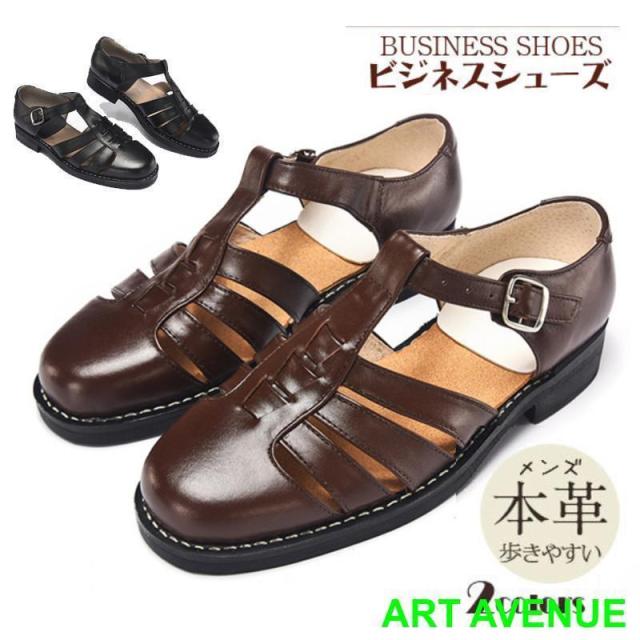 メッシュシューズ 夏用ビジネスシューズ 蒸さない 本革 メンズサンダル 革靴 パンプス 夏 メッシュ革靴 オフィス サラリーマン 紳士靴 通勤