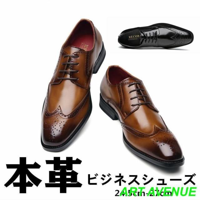 ウイングチップビジネスシューズ本革メンズ革靴通気性軽量黒茶紳士靴快適歩きやすい結婚式当季ビジネスプレゼントget