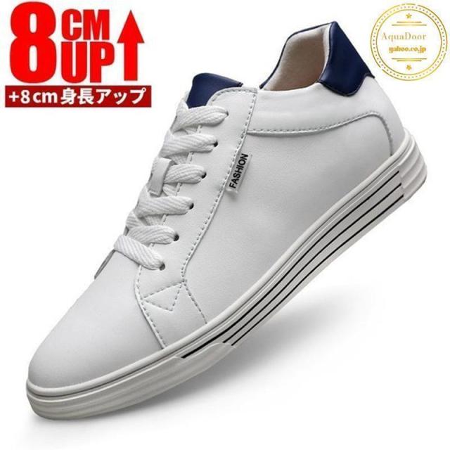 本革シークレットシューズ メンズ 厚底 身長アップ 8cm up背が高く見える スニーカー 厚底シークレットシューズ インヒール 快適 通気性 カジュアルシューズ