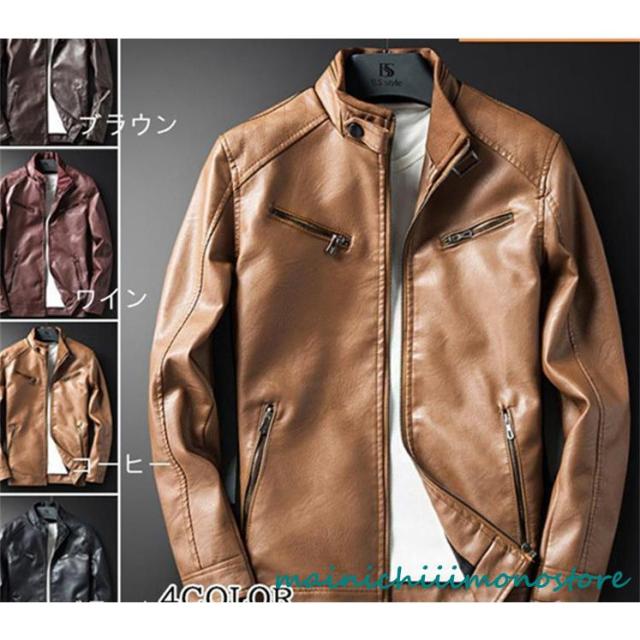 秋新作 ライダースジャケット メンズ ジャケット 革ジャン レザージャケット 合成皮革 PU 防風 撥水 通勤 通学 ブルゾン