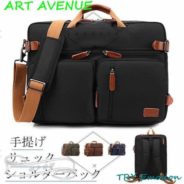 ビジネスリュック ノートパソコンバッグ 通勤 パソコン入る 社会人 出張 一泊二日 営業カバン メンズ 3way 大容量 おしゃれ ビジネスバッグ A4 B4 PC 耐水素材