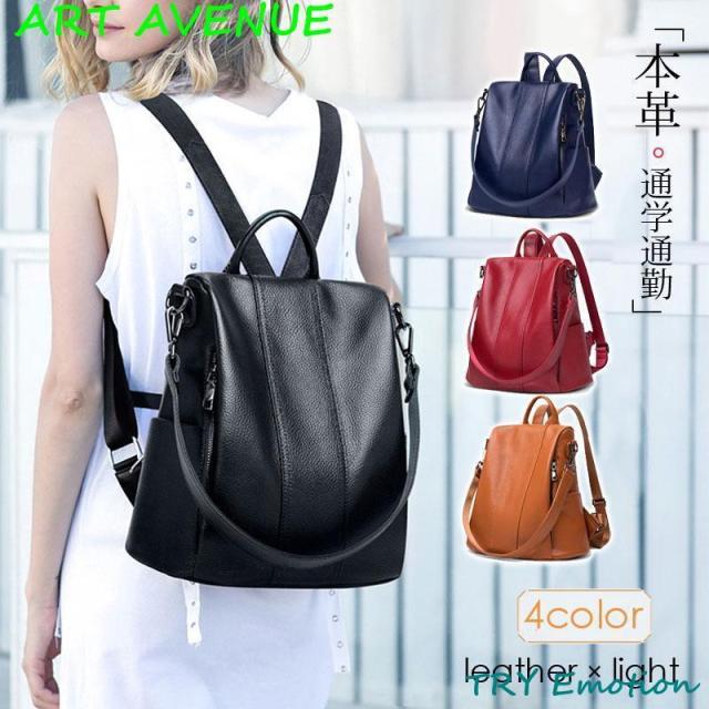 リュック 本革 牛革 レディース レザー ショルダーバッグ バックパック リュックサック 軽い カジュアル 通学通勤 プレゼント 贈り物 敬老の日