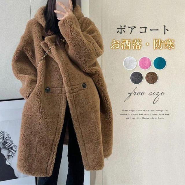 ボアコート フード付き レディース ボア コート ロングコート 冬 防寒 ファーコート ロングボアコート ウール 大人 アウター 暖か あったか 厚手 かわいい もこ