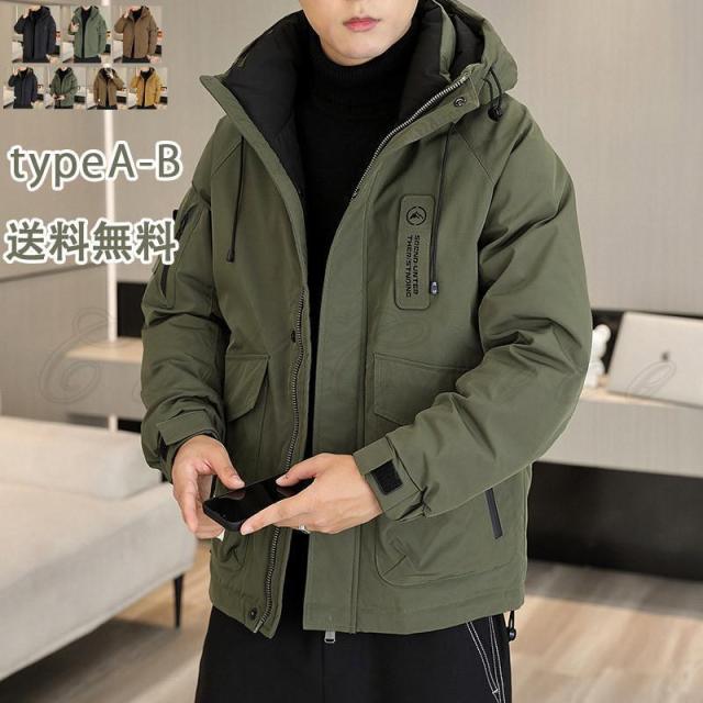 【爆買】ダウンジャケット メンズ ファッション おしゃれ かっこいい 暖かい 防寒 保温 フロントジッパー カジュアル リラックス 着心地 お出掛け デート