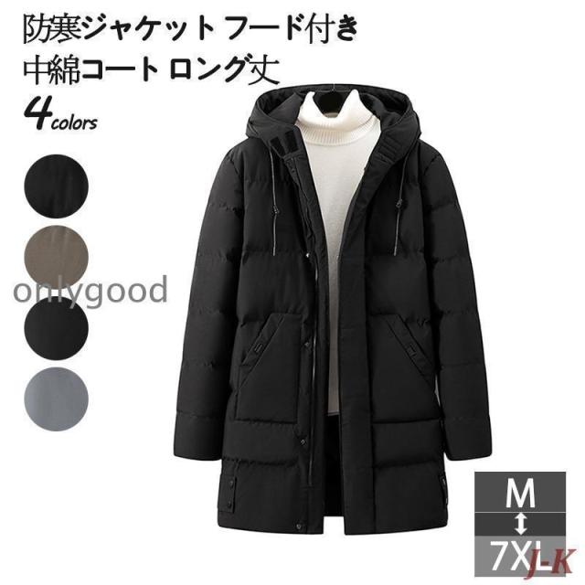 ダウンコート メンズ コート ダウン 中綿 ハーフ丈 フード付き 防寒 撥水 防風 カジュアル 秋 冬 厚手 軽量 ウルトラライト
