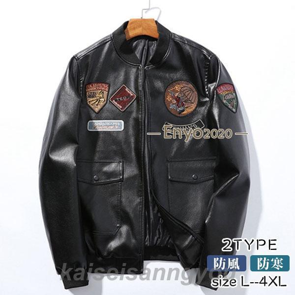 ライダースジャケット メンズ レザージャケット 革ジャン 中綿入り バイクジャケット 厚手 おしゃれ PUジャケット 防風 防寒