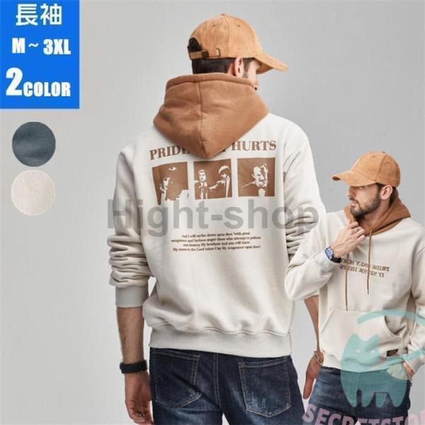 メンズ パーカー トレーナー 長袖パーカー スウェット プルオーバー トップス フード付き B系 お兄系 ストリート系 20代30代40代 シンプル