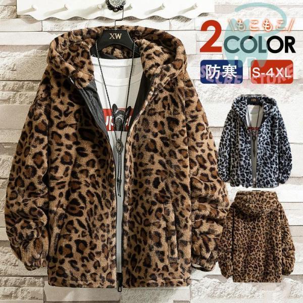 ブルゾン メンズ ボア フリース ボアコート アウトドア レオパード柄 ヒョウ柄 フード付き 暖か 防寒服 秋冬