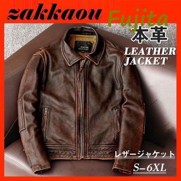 革ジャン レザージャケット メンズ 本革 バイクライダース 牛革 シングル ショート スリムタイプ ブランド ジャケット ミリタリー レザーコート
