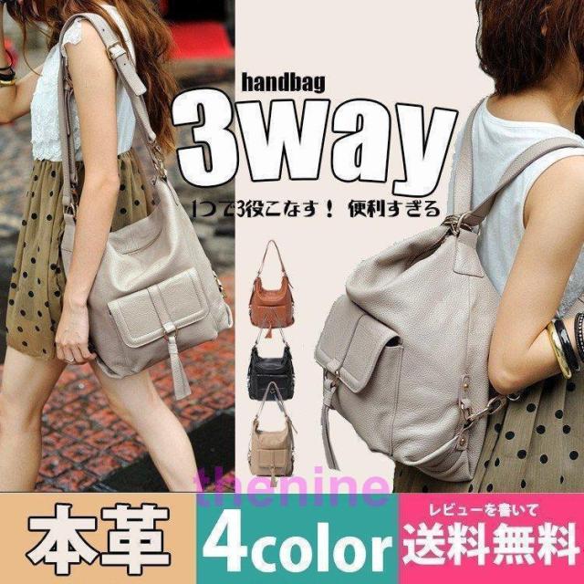 リュック リュックサック レディース 3way 本革 リュックサック トートバッグ ハンドバッグ 手提げ 斜め掛け 通勤 通学 収納たっぷり 無地 ビジネスバッグ