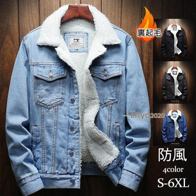 デニムジャケット メンズ ジージャン 裏ボアジャケット Gジャン 裏起毛 長袖 レディース ヴィンテージ アウター 着痩せ 大きいサイズ 防寒 秋冬