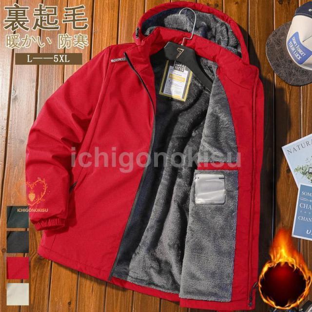 秋冬新作 ボアブルゾン ジャケット メンズ 裏起毛 フード付き 裏ボア ブルゾン アウター あったか アウトドア 防寒 防風 防寒着 アウトドアウェア