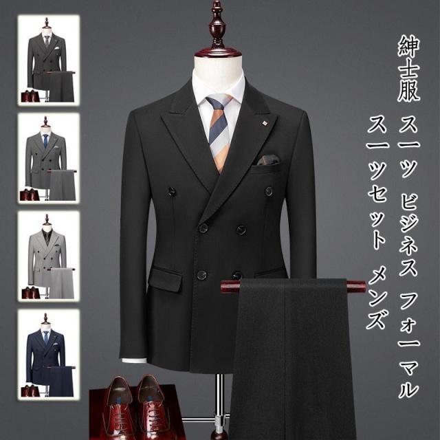 ビジネススーツ 3ピーススーツ ジャケット+パンツ+ベスト ダブルボタン 無地 シンプル 3点セット メンズ スーツ 6つボタン フォーマル スリム ス