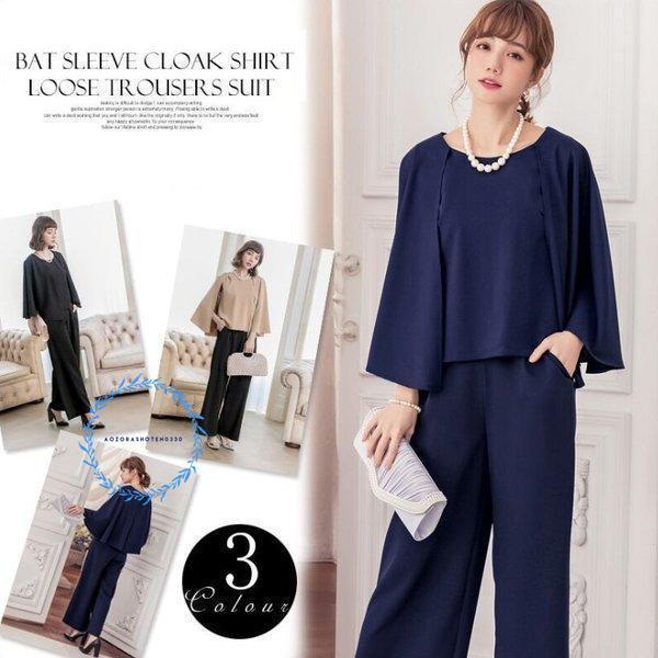 セットアップ秋結婚式パンツ2点セット(バッグ別売り)二次会顔合わせワンピースぽっちゃり同窓会服装七五三フォーマルスーツ着痩せ