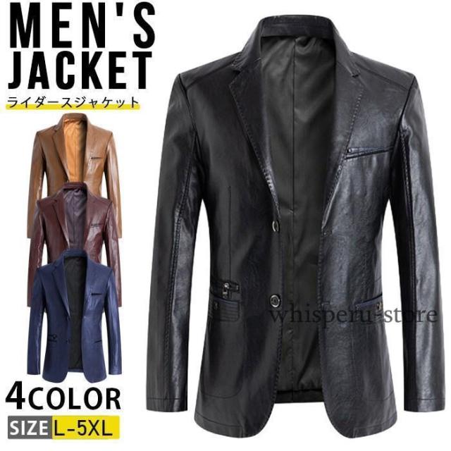 ライダースジャケット メンズ レザージャケット 革ブレザー ビジネス フォーマルジャケット テーラードジャケット