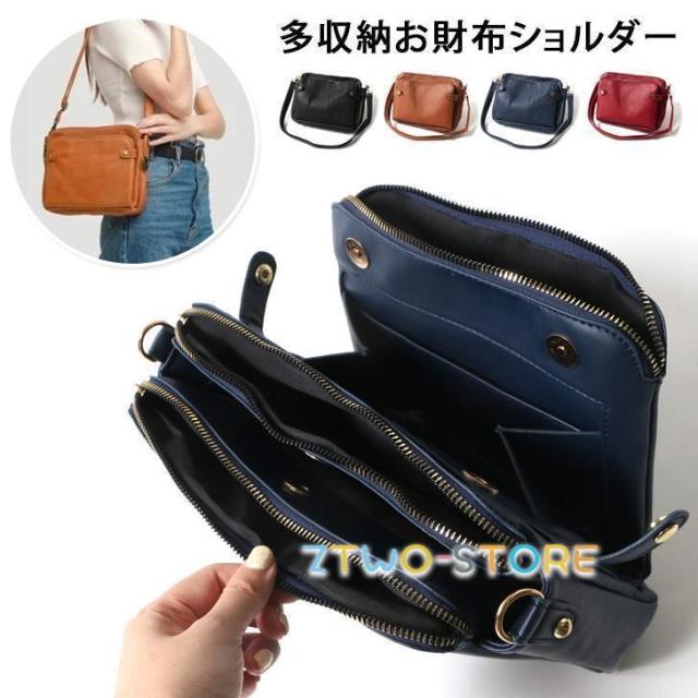 お財布ショルダー バッグ 大容量 多収納 おしゃれ 軽い シンプル 斜めがけ カジュアル レディース メンズ 便利 通勤 通学 デイリー ポイント消化