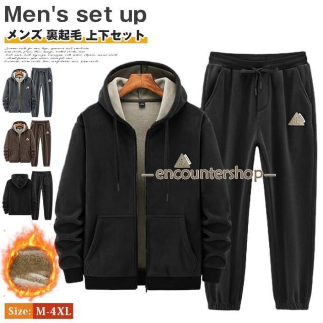 セットアップ メンズ 裏起毛 上下セット フリースジャケット フード付き 部屋着 ルームウェア ジャージ スウェット