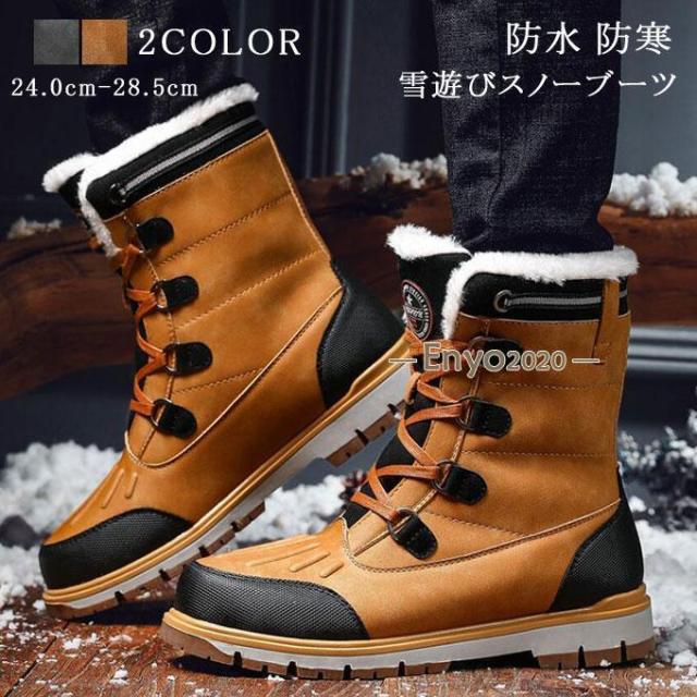 スノーブーツ メンズ ロング丈 ジュニア 雪遊び 長靴 裏起毛 スノーシューズ 冬靴 裏ボア 撥水性 ムートンブーツ 本革 裏起毛 厚手 防寒 安定感 滑り止め 真冬