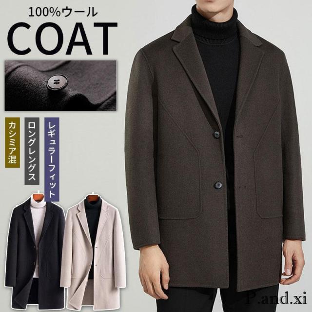 チェスターコート メンズ 50代 カシミヤ コート ウール ジャケット 秋冬 アウター ロングコート ビジネス 通勤 普段使い 40代