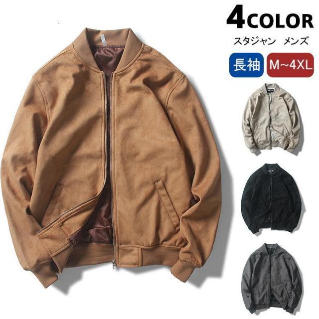 スタジャン メンズ ジャケット ブルゾン スエード ジャンパー アウター おしゃれ スタジアムジャンパー カジュアル 秋服 秋冬