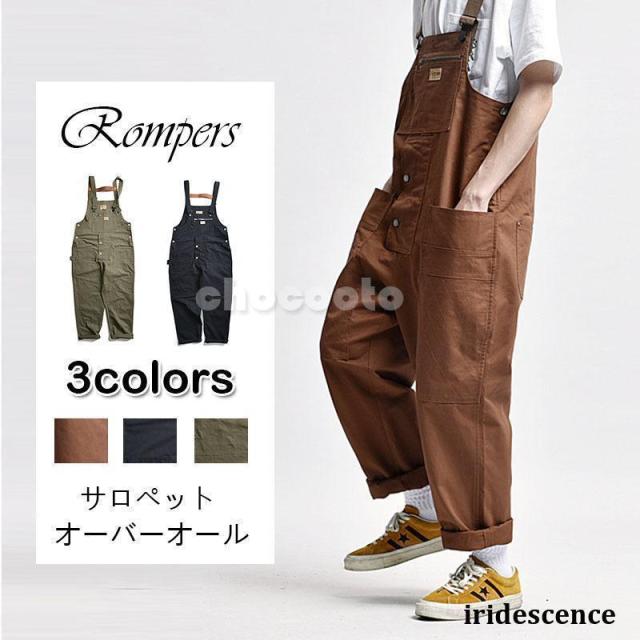 オーバーオール メンズ サロペット ゆとり 無地 ワークパンツ オールインワン サロペット ボトムス 作業服 春夏秋 お洒落 男性 カジュアル おしゃれミリタリーパ