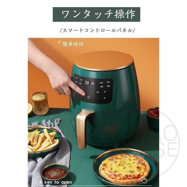 健康人生の歩!!ノンフライヤー 電気フライヤー エアフライヤー 4.5L大容量 タッチパネル 1-4人適用 油なし揚げ 過熱保護 低カロリー 健康 唐揚げ 家庭用