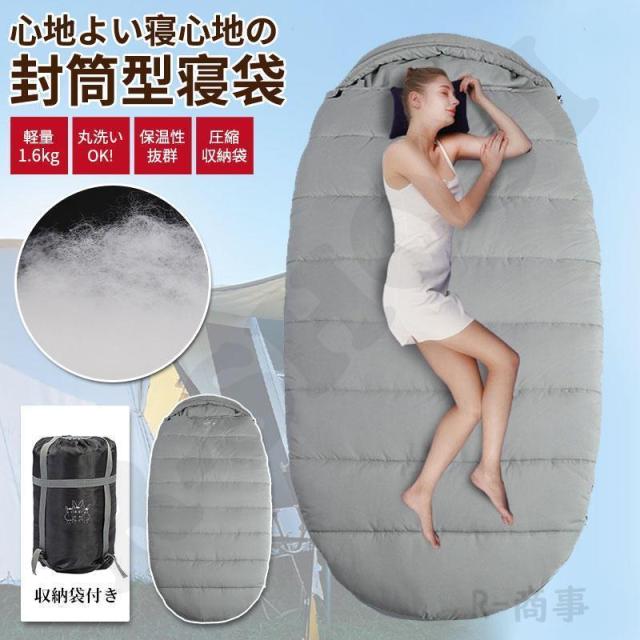 シュラフ コンパクト 寝袋 シュラフ 封筒型 冬用 カバーケース付き 暖かい キャンプ 軽量 アウトドア カモフラ 簡易防水加工済 車中泊 災害用