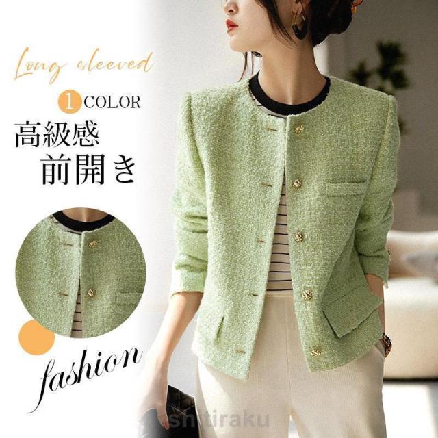 ジャケット ツイードジャケット レディース ノーカラージャケット アウター コート ツイード フォーマル服 ママスーツ 春 秋 高級感 上品