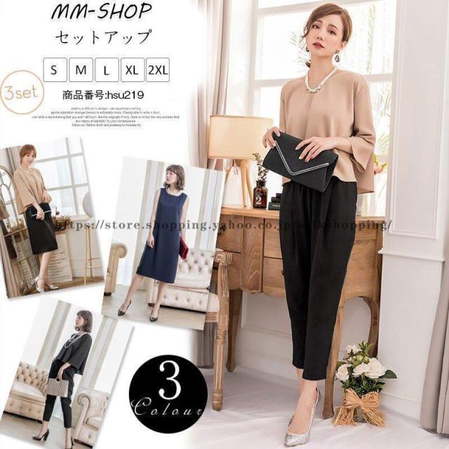 セットアップ レディース フォーマル 3点セット パンツドレス 結婚式 パーティードレス 結婚式 お呼ばれ 忘年会 二次会 大きいサイズ