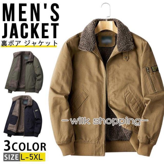 裏ボア ジャケット デッキジャケット メンズ アウター ミリタリージャケット 裏起毛 暖かい ボアブルゾン カジュアル