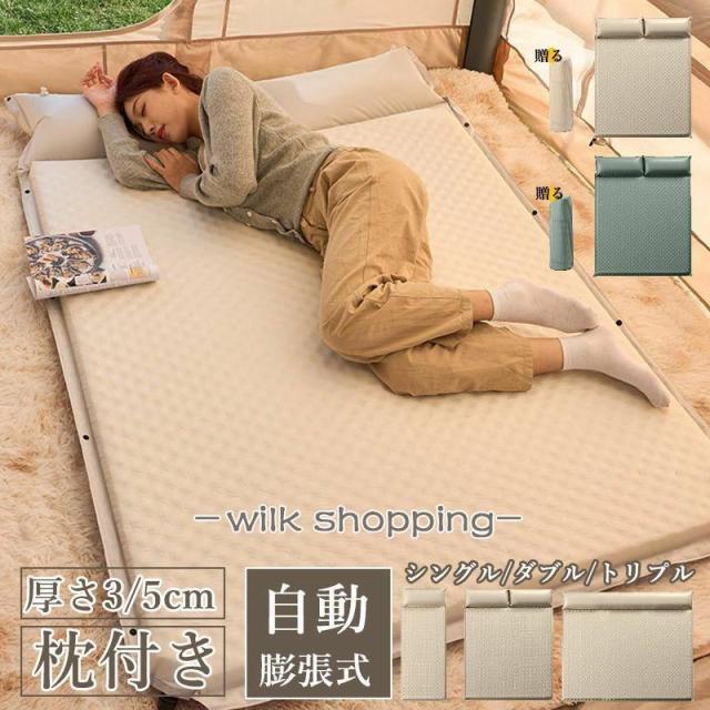 ★期間限定タイム★ インフレーターマット 自動膨張式 エアマットレス シングルサイズ キャンプ・車中泊・アウトドア用 家庭用 野外活動用 大！