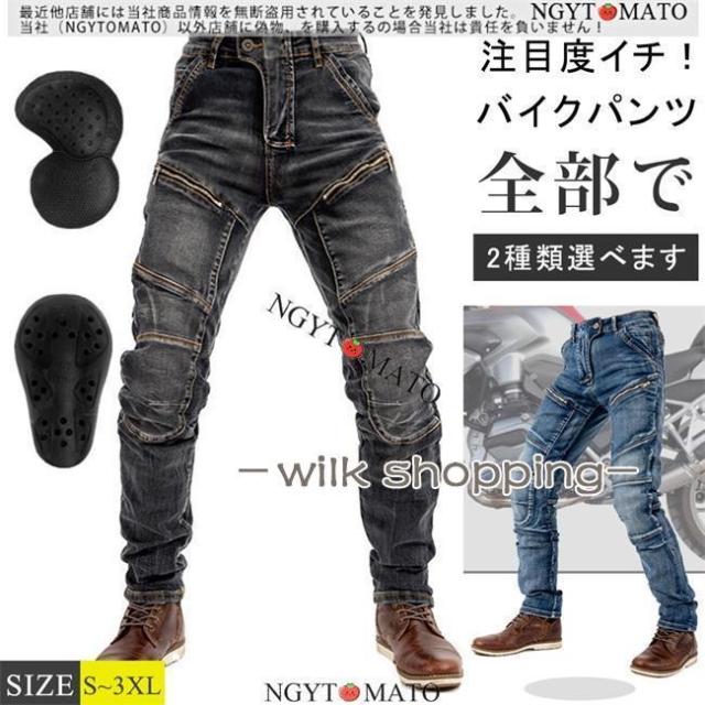 バイクパンツ デニム クール パンツ バイク用パンツ バイクウェア ライダー パンツ ポケット付き ズボン 膝パッド ニーパッド オートバイ カジュアル お洒落