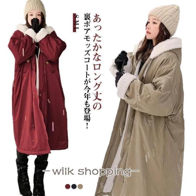 フード付き ロングジャケット 裏ボアコート 裏起毛 中綿コート モッズコート あったか 防寒着 冬物 トレンチコート ロング丈 ゆったり レディース