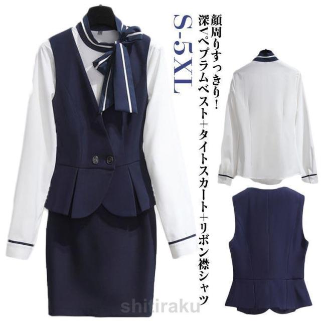 制服 セット ベスト スカート ブラウス ユニフォーム レディース 女性用 オフィスベストスーツ 事務服 制服 3点セット 長袖 通勤 オフィス 企業