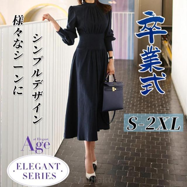 ワンピース レディース 40代 ロングワンピース きれいめ Aラインワンピース ハイウエスト 着痩せ フォーマルワンピース 卒業式 入学式 秋 春 女子会 通勤 OL